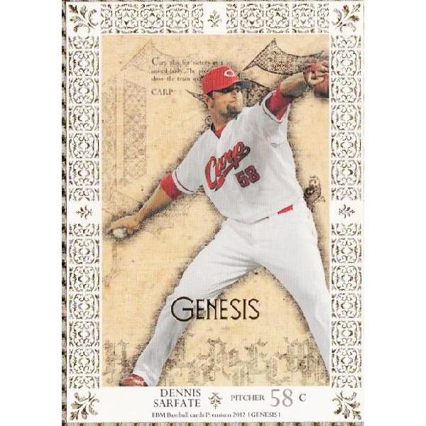 94 【サファテ/広島東洋カープ】BBM 2012 GENESIS ジェネシス レギュラー : スポーツカード ジャンバラヤ - 通販 - Yahoo!ショッピング