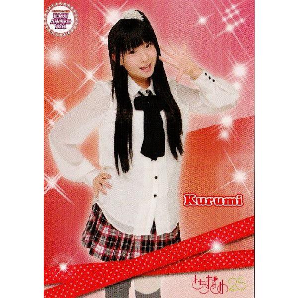 BBM U.M.U AWARD ご当地アイドルカード2012 レギュラー 【とちおとめ25/栃木】 21 くるみ : スポーツカード ジャンバラヤ - 通販 - Yahoo!ショッピング