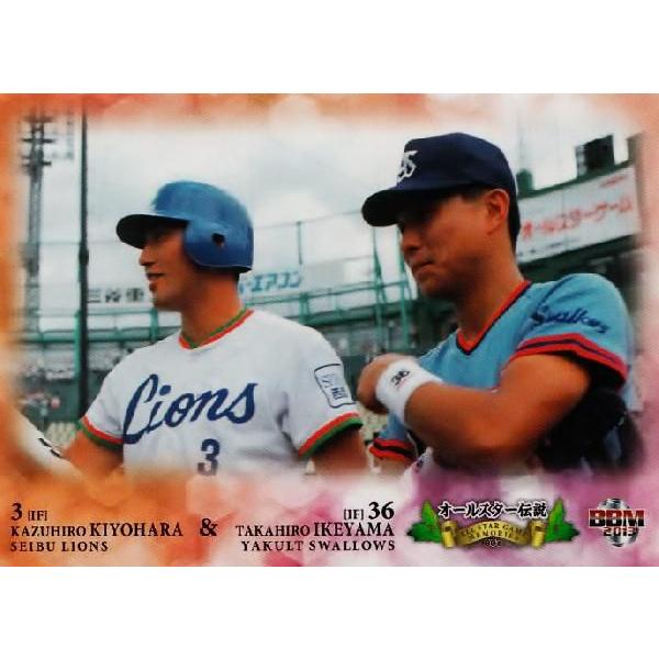 90 【池山隆寛(ヤクルト)/清原和博(西武)】BBM2013 オールスター伝説 80's レギュラー [ユニット] :13ASM80-90:スポーツカード ジャンバラヤ - 通販 ...