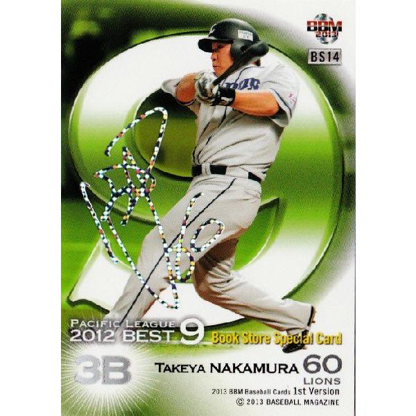 BS14【中村剛也/埼玉西武ライオンズ】2013BBMベースボールカード 1st 書店限定プロモーションカード [ホロ箔サインパラレル版] :13BBM1st-BS14P:スポーツカード ...