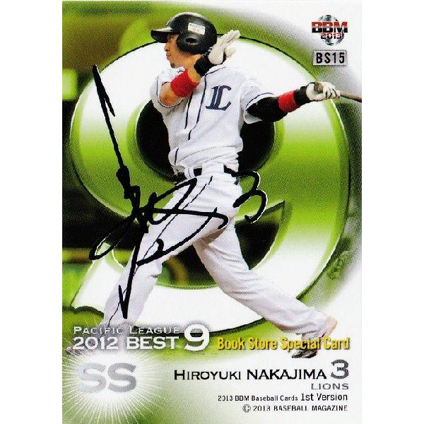 BS15【中島裕之/埼玉西武ライオンズ】2013BBMベースボールカード 1st 書店限定プロモーションカード [銀箔サインパラレル版] : スポーツカード ジャンバラヤ - 通販 ...