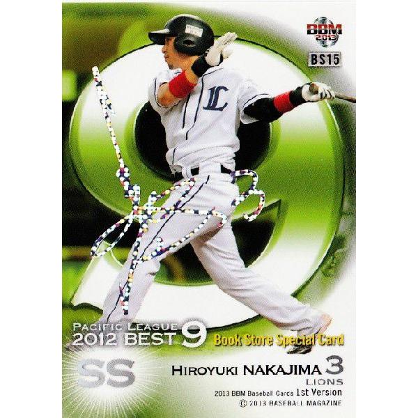BS15【中島裕之/埼玉西武ライオンズ】2013BBMベースボールカード 1st 書店限定プロモーションカード [ホロ箔サインパラレル版] : スポーツカード ジャンバラヤ - 通販 ...
