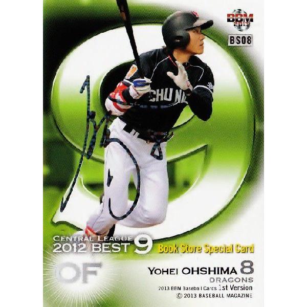 BS8【大島洋平/中日ドラゴンズ】2013BBMベースボールカード 1st 書店限定プロモーションカード [ホロ箔サインパラレル版] : スポーツカード ジャンバラヤ - 通販 - Yahoo ...
