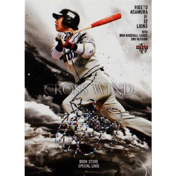 BS08【浅村栄斗/埼玉西武ライオンズ】2013BBMベースボールカード 2nd [書店限定プロモーションカード/ホロ箔サインパラレル版] : スポーツカード ジャンバラヤ - 通販 ...