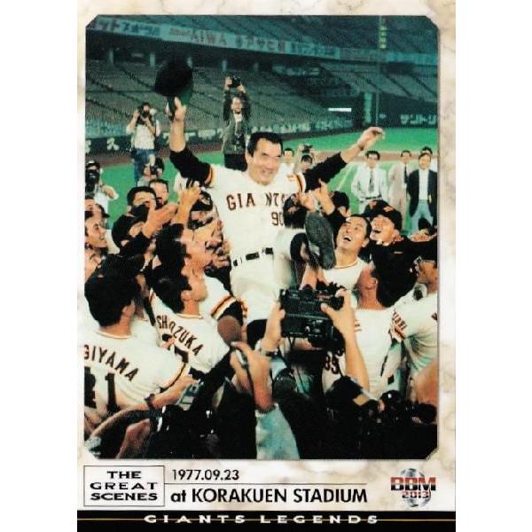 96 【長嶋監督、V2達成の胴上げ (長嶋茂雄)】BBM 2013ジャイアンツ・レジェンド レギュラー [THE GREAT SCENES] : スポーツカード ジャンバラヤ - 通販 ...