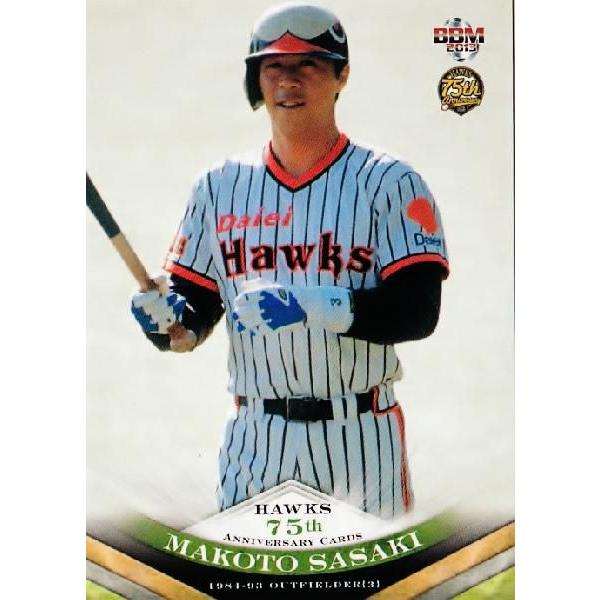 40 【佐々木誠】BBM2013 ホークス75周年記念カード レギュラー [球団OB] : スポーツカード ジャンバラヤ - 通販 - Yahoo!ショッピング