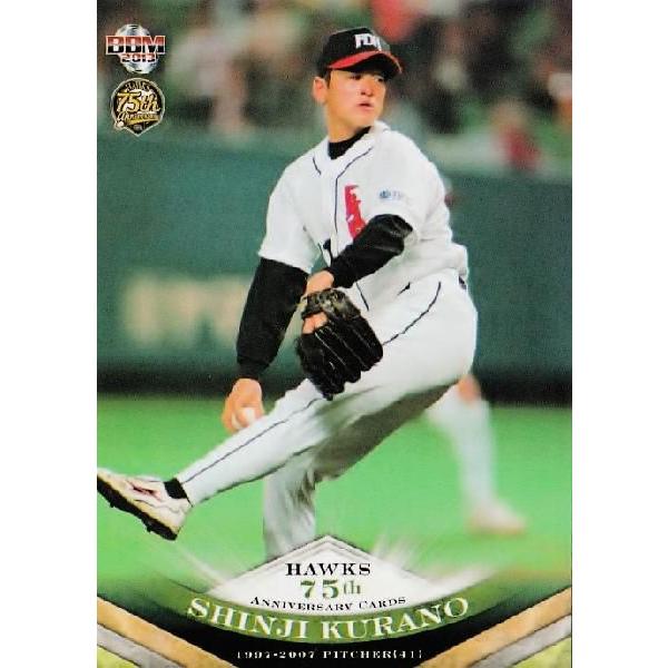62 【倉野信次】BBM2013 ホークス75周年記念カード レギュラー [球団OB] : スポーツカード ジャンバラヤ - 通販 - Yahoo!ショッピング