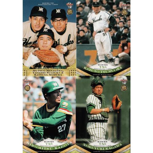 【レギュラーコンプリートセット/全99種】BBM2013 ホークス75周年記念カード : スポーツカード ジャンバラヤ - 通販 - Yahoo!ショッピング