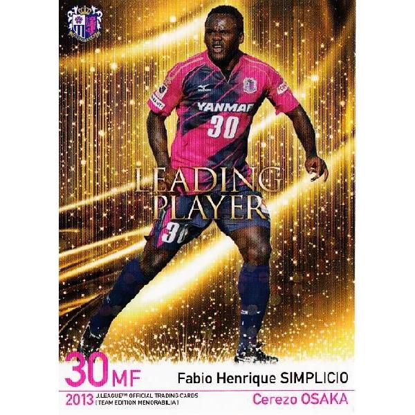 Jカード TEメモラビリア セレッソ大阪 2013 インサート 【LEADING PLAYERカード】 LP05 シンプリシオ : スポーツカード ジャンバラヤ - 通販 - Yahoo!ショッピング