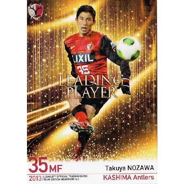 Jカード TEメモラビリア 鹿島アントラーズ 2013 インサート 【LEADING PLAYERカード】 LP08 野沢拓也 : スポーツカード ジャンバラヤ - 通販 - Yahoo!ショッピング