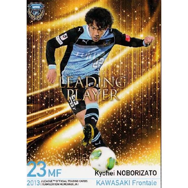 Jカード TEメモラビリア 川崎フロンターレ 2013 インサート 【LEADING PLAYERカード】 LP02 登里享平 : スポーツカード ジャンバラヤ - 通販 - Yahoo!ショッピング