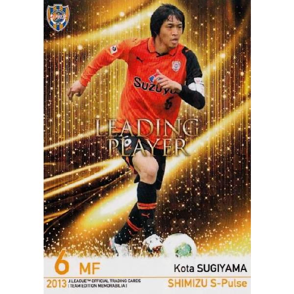 Jカード TEメモラビリア 清水エスパルス 2013 インサート 【LEADING PLAYERカード】 LP04 杉山浩太 : スポーツカード ジャンバラヤ - 通販 - Yahoo!ショッピング
