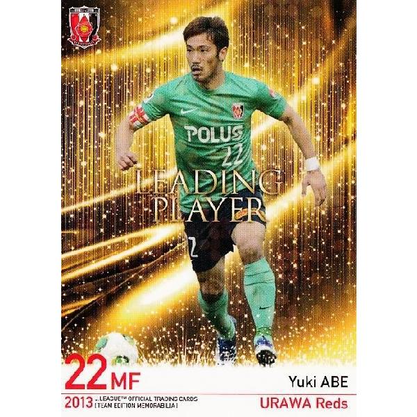 Jカード TEメモラビリア 浦和レッズ 2013 インサート 【LEADING PLAYERカード】 LP08 阿部勇樹 :13J1UR-LP08:スポーツカード ジャンバラヤ - 通販 ...