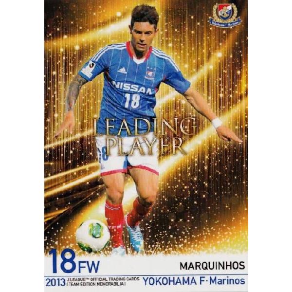 Jカード TEメモラビリア 横浜F・マリノス 2013 インサート 【LEADING PLAYERカード】 LP10 マルキーニョス :13J1YM-LP10:スポーツカード ジャンバラヤ ...