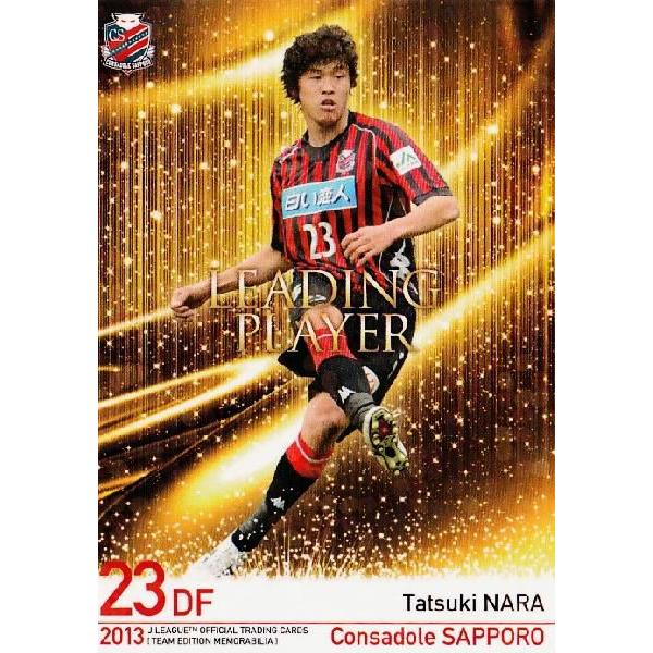 Jカード TEメモラビリア コンサドーレ札幌 2013 インサート 【LEADING PLAYERカード】 LP04 奈良竜樹 : スポーツカード ジャンバラヤ - 通販 - Yahoo!ショッピング