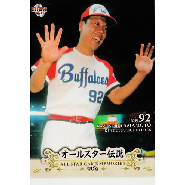 76 【山本和範 (近鉄バファローズ)】BBM2014 オールスター伝説90's レギュラー : スポーツカード ジャンバラヤ - 通販 - Yahoo!ショッピング