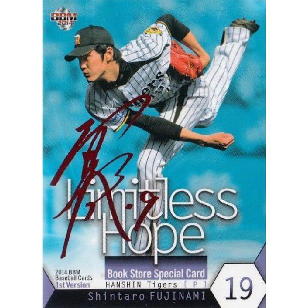【BS08 藤浪晋太郎 (阪神タイガース）】2014BBMベースボールカード 1st プロモーションカード [Limitless Hope/書店限定赤箔サイン版] :14BBM1st ...