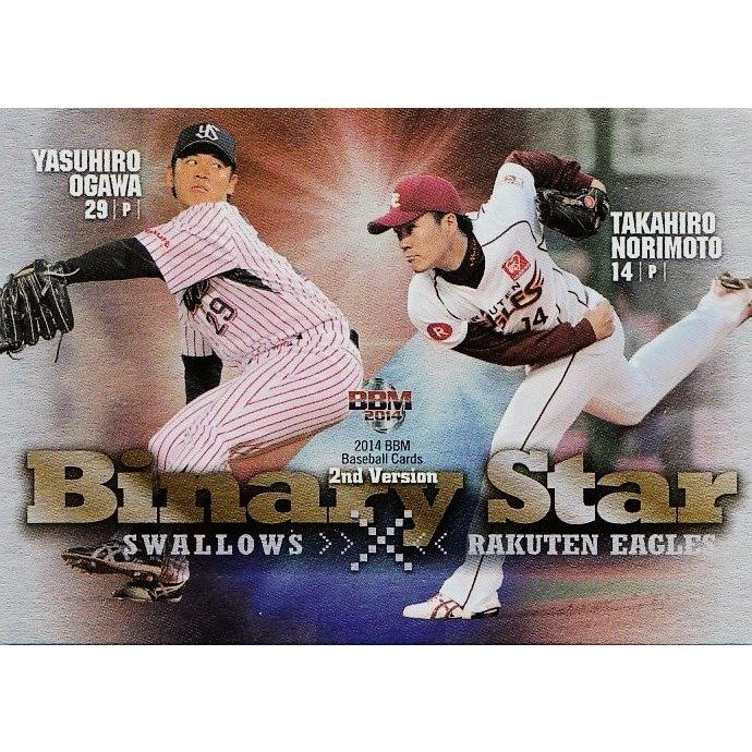 【則本昂大 （東北楽天）/小川泰弘 (東京ヤクルトスワローズ)】2014BBMベースボールカード 2nd インサート [Binary Star] :14BBM2nd-BS1:スポーツカード ...