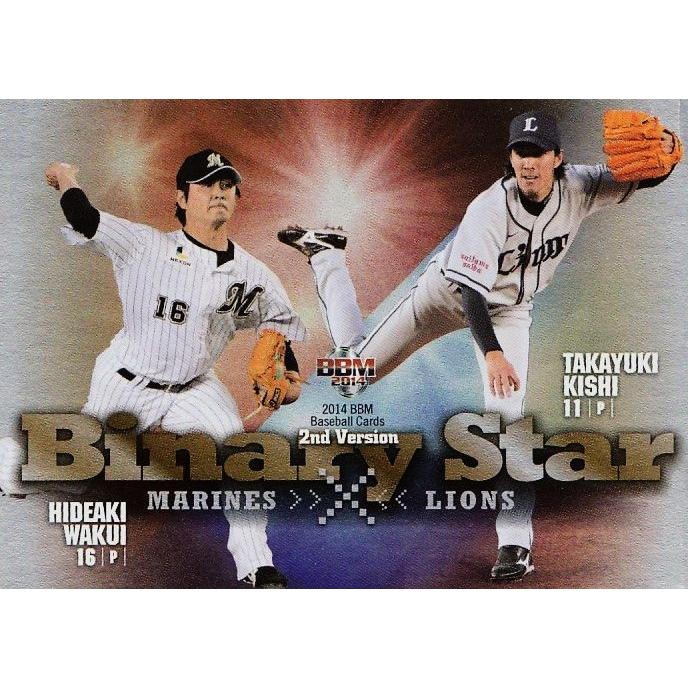 【岸孝之 (埼玉西武)/ 涌井秀章 (千葉ロッテ)】2014BBMベースボールカード 2nd インサート [Binary Star] : スポーツカード ジャンバラヤ - 通販 - Yahoo ...