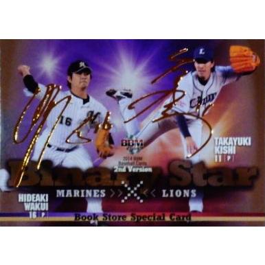 【BS2 岸孝之 (埼玉西武)/ 涌井秀章 (千葉ロッテ)】2014BBMベースボールカード 2nd 書店限定プロモ [Binary Star/金箔サイン版] :14BBM2nd-BS2 ...