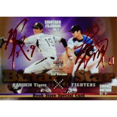 【BS4 大谷翔平 (北海道日本ハム)/ 藤浪晋太郎 (阪神タイガース)】2014BBMベースボールカード 2nd 書店限定プロモ [Binary Star/赤箔サイン版] : スポーツカード ...