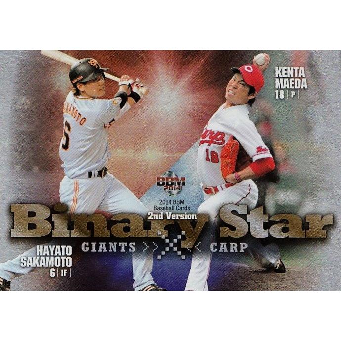 【坂本勇人 (読売ジャイアンツ)/ 前田健太 (広島東洋カープ)】2014BBMベースボールカード 2nd インサート [Binary Star] : 14bbm2nd-bs5 : スポーツ ...
