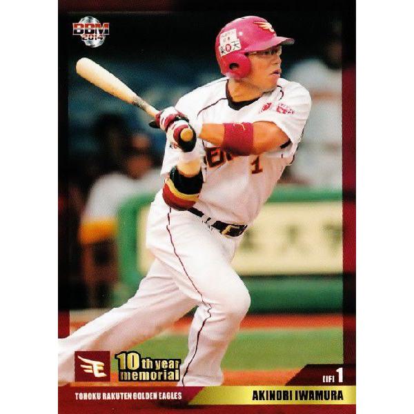 8 【岩村明憲】BBM2014 東北楽天ゴールデンイーグルス 10th year メモリアルカード レギュラー : スポーツカード ジャンバラヤ - 通販 - Yahoo!ショッピング
