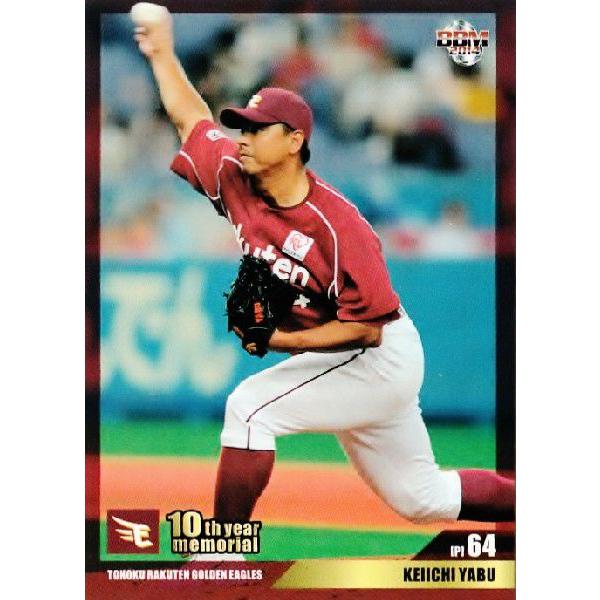 61 【藪恵壹】BBM2014 東北楽天ゴールデンイーグルス 10th year メモリアルカード レギュラー : スポーツカード ジャンバラヤ - 通販 - Yahoo!ショッピング