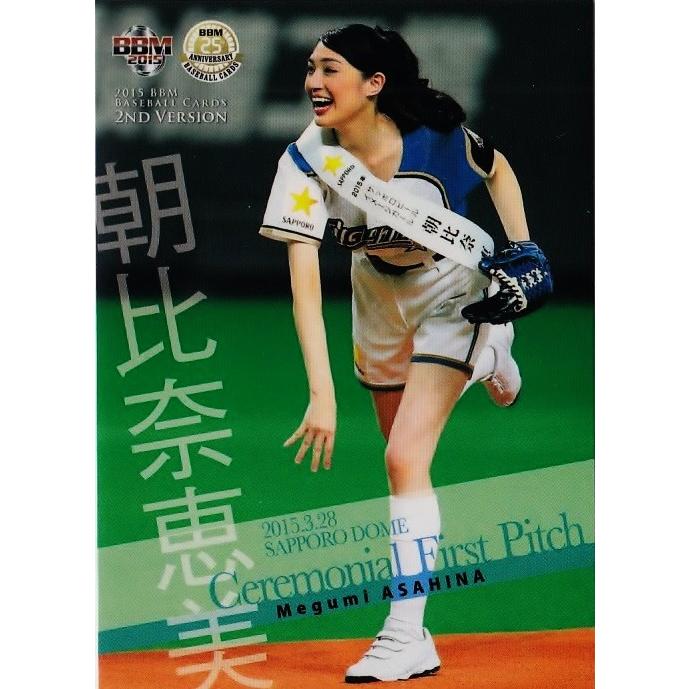 【FP01 朝比奈恵美 (サッポロビールイメージガール)】2015BBMベースボールカード 2nd レギュラー [始球式カード] : スポーツカード ジャンバラヤ - 通販 - Yahoo ...