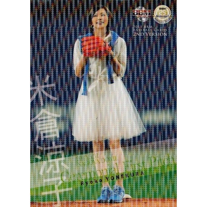 【FP03 米倉涼子 (女優)】2015BBMベースボールカード 2nd [始球式カード/キラパラレル版] : スポーツカード ジャンバラヤ - 通販 - Yahoo!ショッピング