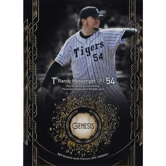 67 【メッセンジャー (阪神タイガース)】BBM 2015 GENESIS ジェネシス レギュラー : 15ge-067 : スポーツカード ジャンバラヤ - 通販 - Yahoo!ショッピング