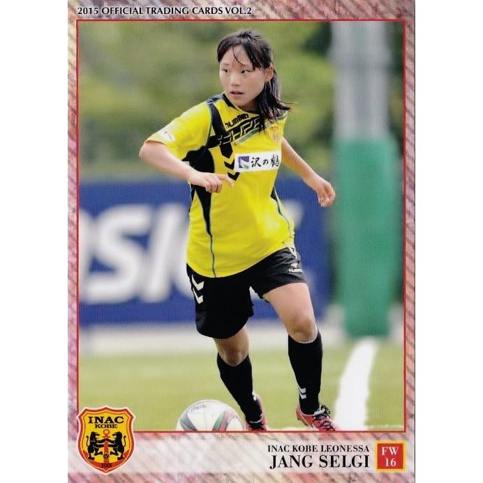 【クラブ発行】2015 INAC神戸レオネッサ オフィシャルカードVOL.2 レギュラー IK55 チャン・スルギ : スポーツカード ジャンバラヤ - 通販 - Yahoo!ショッピング