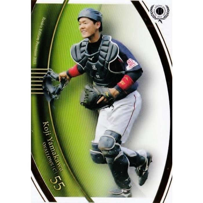 【RP36 山川晃司 (東京ヤクルトスワローズ)】BBM ルーキーエディションプレミアム2015 レギュラー : スポーツカード ジャンバラヤ ...