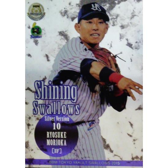 【SP6 森岡良介】BBM東京ヤクルトスワローズ 2015 インサート [Shining Swallows/Silver Version] :15YS-SP6:スポーツカード ジャンバラヤ ...