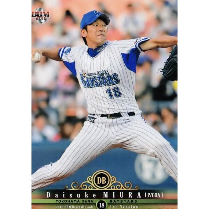 303 【三浦大輔/横浜DeNAベイスターズ】2016BBMベースボールカード 1st レギュラー :16BBM1st-303:スポーツカード ジャンバラヤ - 通販 - Yahoo!ショッピング