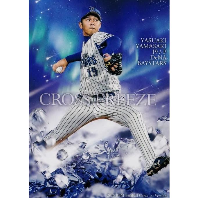 CF35 【山崎康晃/横浜DeNAベイスターズ】2016BBMベースボールカード 1st レギュラー [CROSS FREEZE] :16BBM1st-CF35:スポーツカード ジャンバラヤ ...