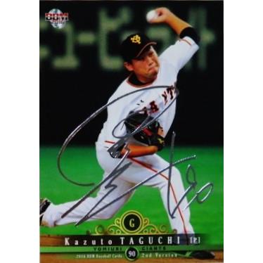 359 【田口麗斗/読売ジャイアンツ】2016BBMベースボールカード 2nd [レギュラー/銀箔サインパラレル] : 16bbm2nd-359p : スポーツカード ジャンバラヤ - 通販 ...