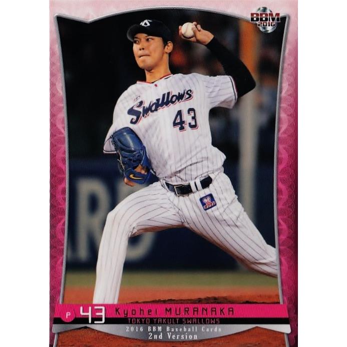 485 【村中恭兵/東京ヤクルトスワローズ】2016BBMベースボールカード 2nd レギュラー :16BBM2nd-485:スポーツカード ジャンバラヤ - 通販 - Yahoo!ショッピング