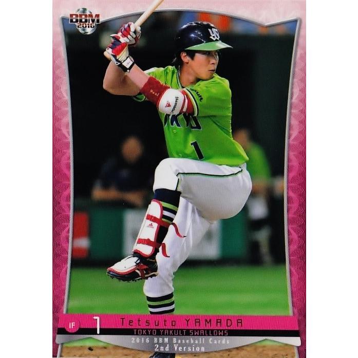 490 【山田哲人/東京ヤクルトスワローズ】2016BBMベースボールカード 2nd レギュラー : スポーツカード ジャンバラヤ - 通販 - Yahoo!ショッピング