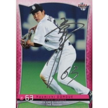 565 【堂上直倫/中日ドラゴンズ】2016BBMベースボールカード 2nd [レギュラー/銀箔サインパラレル] : スポーツカード ジャンバラヤ - 通販 - Yahoo!ショッピング
