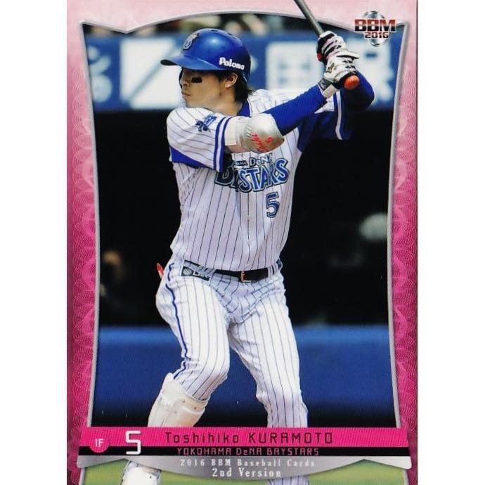 584 【倉本寿彦/横浜DeNAベイスターズ】2016BBMベースボールカード 2nd レギュラー : スポーツカード ジャンバラヤ - 通販 - Yahoo!ショッピング
