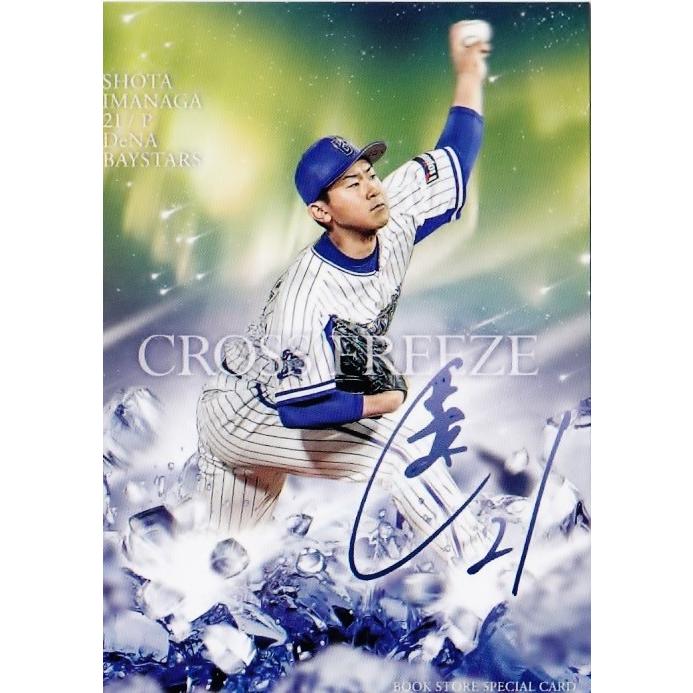 BS12 【今永昇太(ROOKIE)/横浜DeNAベイスターズ】2016BBMベースボールカード 2nd プロモーションカード [書店版] : スポーツカード ジャンバラヤ - 通販 ...