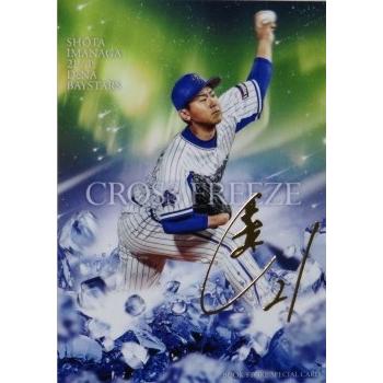 BS12 【今永昇太/横浜DeNAベイスターズ】2016BBMベースボールカード 2nd プロモーションカード [書店版/金箔サインパラレル] : スポーツカード ジャンバラヤ - 通販 ...