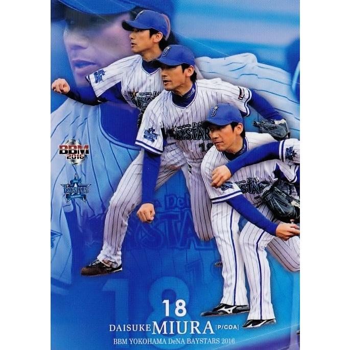 73 【三浦大輔】BBM 横浜DeNAベイスターズ 2016 レギュラー [パズルカード] : スポーツカード ジャンバラヤ - 通販 - Yahoo!ショッピング