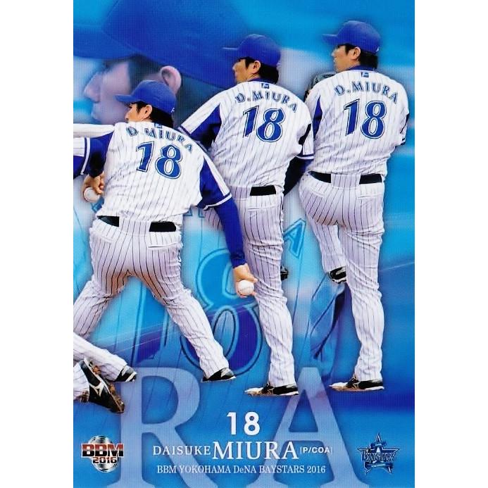 75 【三浦大輔】BBM 横浜DeNAベイスターズ 2016 レギュラー [パズルカード] : スポーツカード ジャンバラヤ - 通販 - Yahoo!ショッピング
