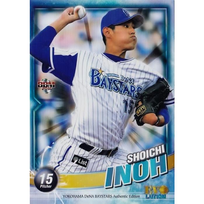 04 【井納翔一】BBM2016 横浜DeNAベイスターズ [EVOLUTION] レギュラー : スポーツカード ジャンバラヤ - 通販 - Yahoo!ショッピング