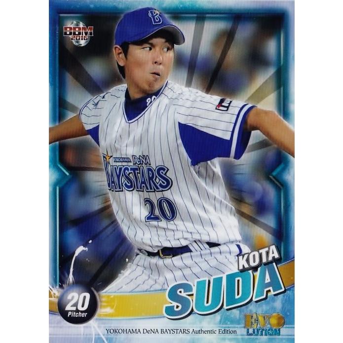 08 【須田幸太】BBM2016 横浜DeNAベイスターズ [EVOLUTION] レギュラー : スポーツカード ジャンバラヤ - 通販 - Yahoo!ショッピング