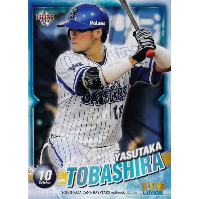 14 【戸柱恭孝】BBM2016 横浜DeNAベイスターズ [EVOLUTION] レギュラー :16DBEV-14:スポーツカード ジャンバラヤ - 通販 - Yahoo!ショッピング