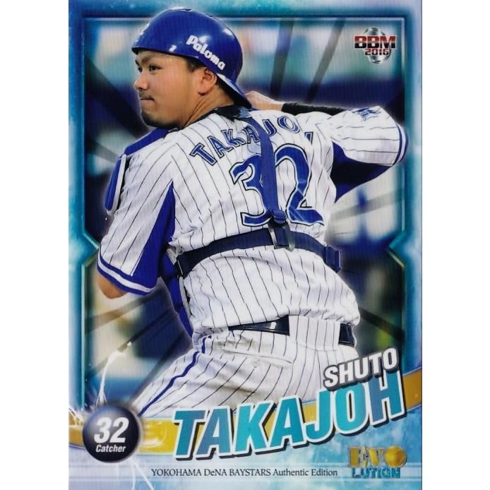 15 【高城俊人】BBM2016 横浜DeNAベイスターズ [EVOLUTION] レギュラー :16DBEV-15:スポーツカード ジャンバラヤ - 通販 - Yahoo!ショッピング