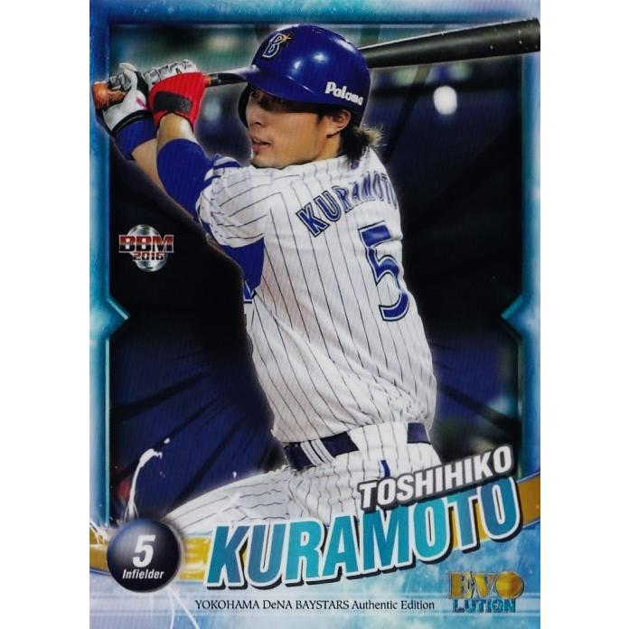 17 【倉本寿彦】BBM2016 横浜DeNAベイスターズ [EVOLUTION] レギュラー :16DBEV-17:スポーツカード ジャンバラヤ - 通販 - Yahoo!ショッピング